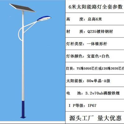 太阳能路灯厂5米6米8米1能0w75w200w新LMC2农村家太阳路灯灯头