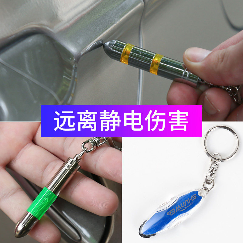 静电消除器 汽车专用去静电消除棒神器冬季人体防静电释放器用品