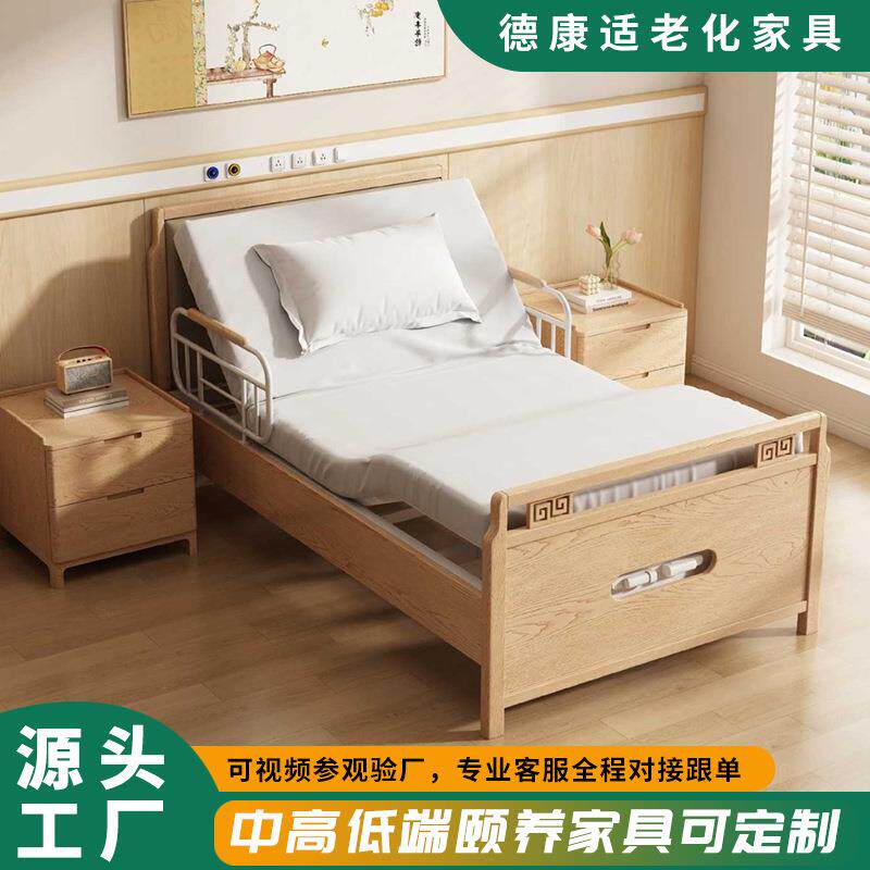 多功能电动床养老院适老自理床老人助起手摇防护床适老化家具