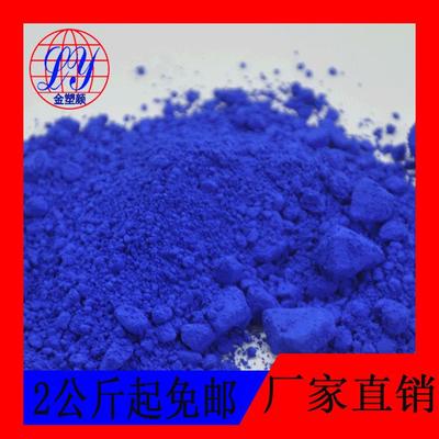 耐温酞菁蓝色粉 直销厂家兰色粉 BGS酞菁蓝颜料粉耐侯性