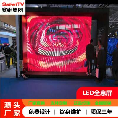 LED全息屏高清全彩透明玻璃橱窗led显示屏广告屏洞洞屏3.91赛维