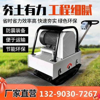 电动板厂家高频夯震动夯TEZ土机沥青汽油平平基板夯地回填土打夯