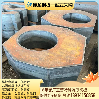 Q690D钢板Q550D高强板超宽特厚板数控切割毛坯异形件Q460C/Q420B