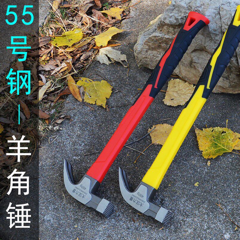 40厘米长400克麻面防滑羊角锤 55号钢长把8两木工锤子 方头钢锤头