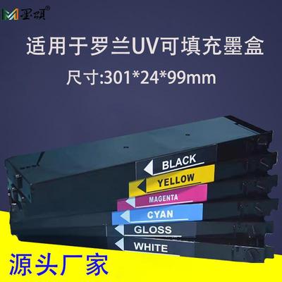 LEF-20填充墨盒 兼容罗兰Roland LEC540/330/300/LEJ-640 UV墨盒