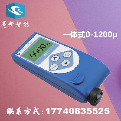 济宁科电MC-2010A涂层测厚仪/镀层测厚仪/铁基1200um（一体式）