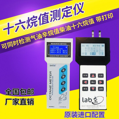 车用汽油辛烷值测试仪柴油十六烷值测定仪油类检测分析测试仪