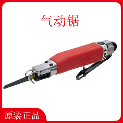 SHINANO信浓气动锯SI-4730-4740-4740F