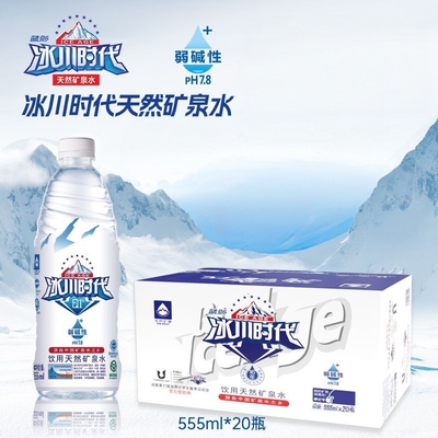 冰川时代天然矿泉水555ml*20瓶
