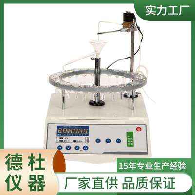 供应自动部分收集器BSZ-30普通型