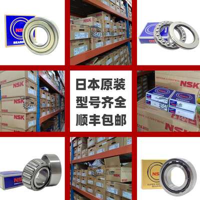NSK圆柱滚子轴承NJ2316W*5 NJ2317W*5 NJ2318W*5 NJ2318EMC3E*5