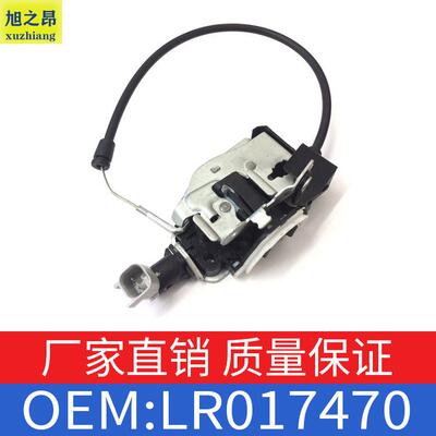适用路虎发现款神行者款后备箱锁块尾门锁块OELR017470 FQR500080