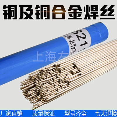 S211硅青铜焊丝磷青铜S214铝青铜焊丝S221锡黄铜焊丝S201紫铜焊丝