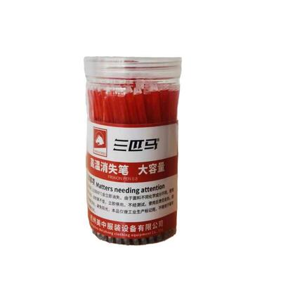 三匹马高烫温消失笔制衣HIR皮革画自线笔高温熨加热动消色褪色笔