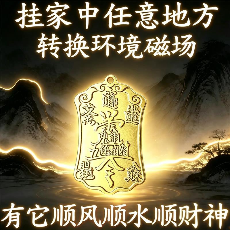放家中【吸横财】强开库吸金连连豪运招运进财催运钥匙扣挂件