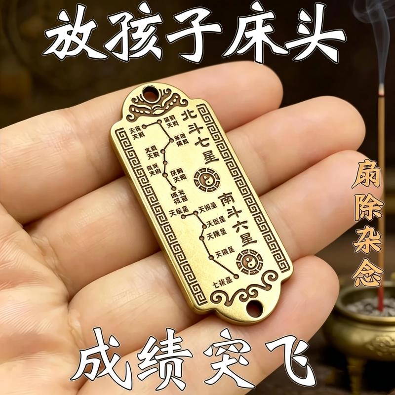 【文昌扶持】2026新款文昌金榜题名成功上岸名列前茅钥匙扣挂件饰