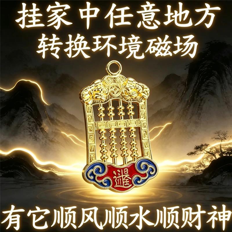 放家中【吸横财】强开库吸金连连豪运招运进财催运钥匙扣挂件