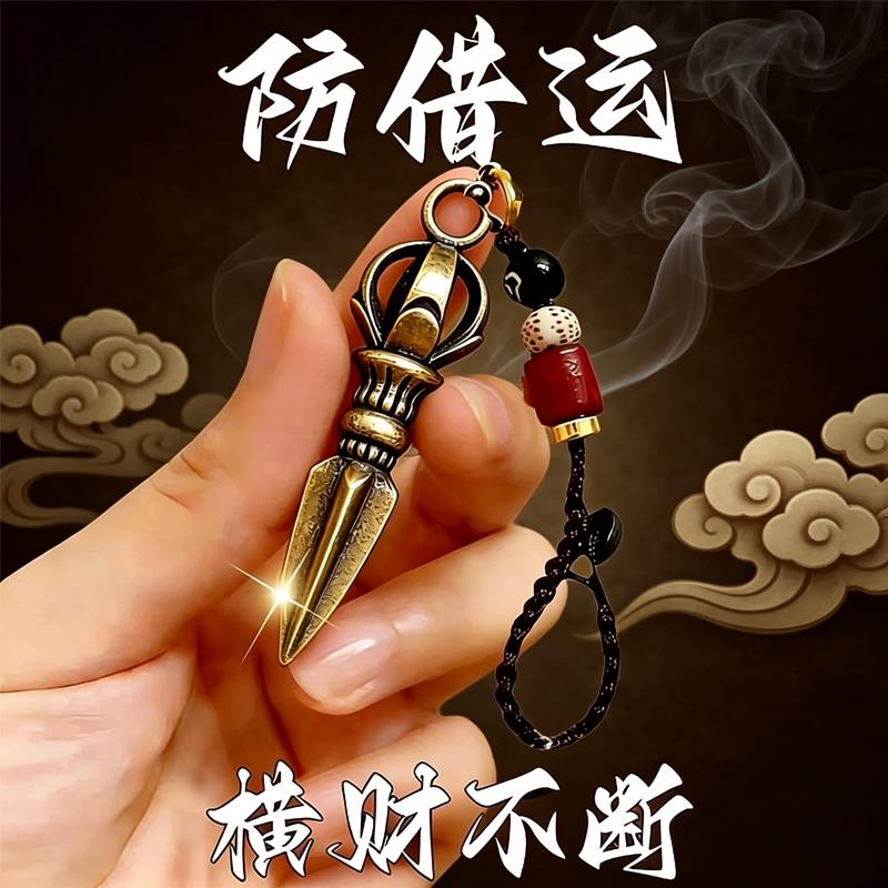 放兜里【吸横财】大财大运进家门招运进财七星杵黄铜钥匙扣挂件饰