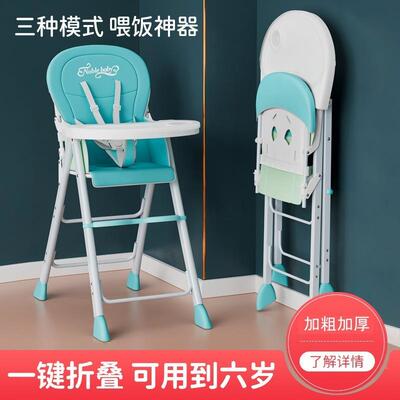 宝宝饭餐可折叠便携儿童多凳功能家用吃座椅婴儿bb椅饭店VVA餐桌