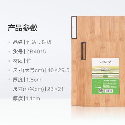 xyt双可站立菜板竹方案板切菜板形竹砧板套RFU装Z竹B4105