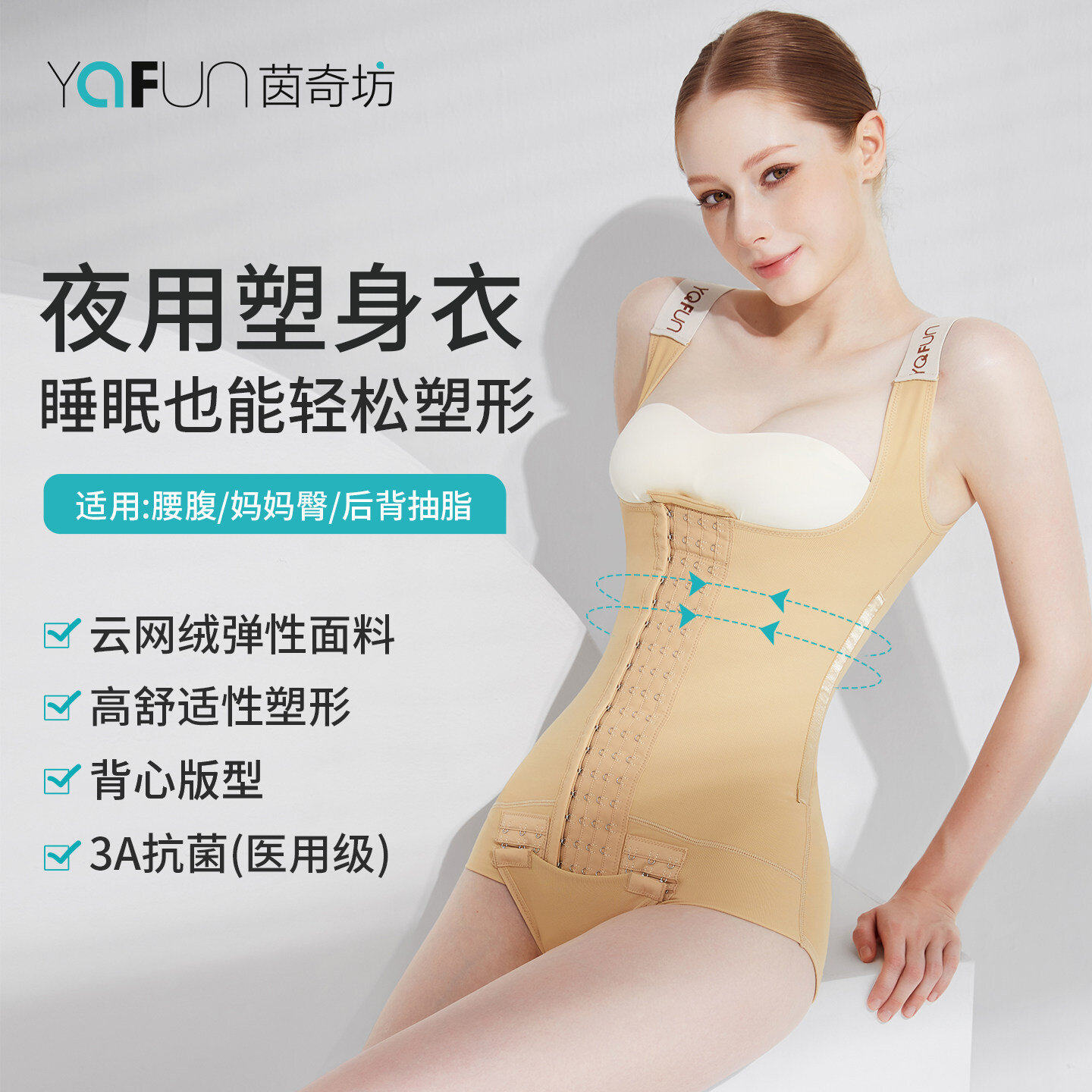 曼品质MS1076吸脂术后塑身衣医用腰腹环吸抽脂束身衣塑身连体衣