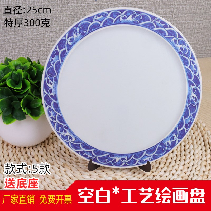 新空白工艺绘画盘绘画纸中国风创意特色课专用美术加厚卡纸送底座