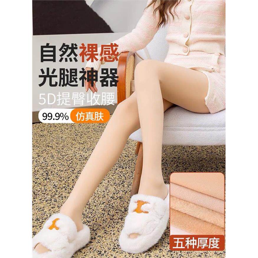 小红书水光袜光腿神器女秋冬裸感春秋款肉色加绒加厚单层打底裤女