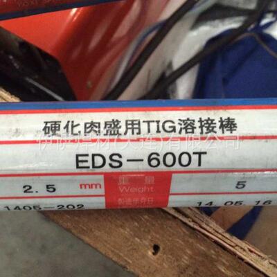 小堆6池ES-D00T铸铁545硬面焊焊丝直条装氩弧焊丝