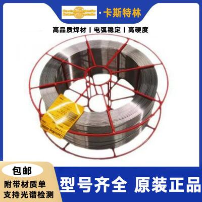 德X卡斯特林H送D6715耐磨焊条国堆焊生料熟料输带、440管槽焊接3.