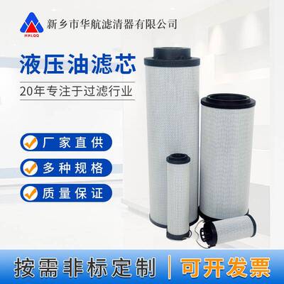 循环泵滤芯0660R020BN3HC/0850R010BN4HC电厂滤芯1300R010BN4HC