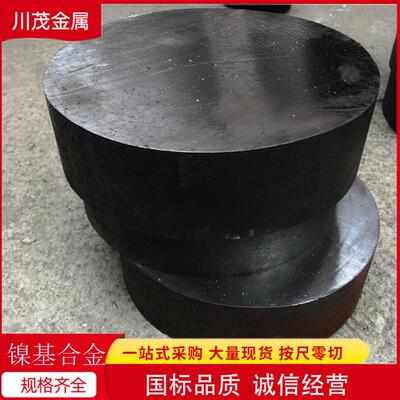 川茂供应INCOLOY800管材 1.4876钢棒 固溶强化 大直径圆钢 可零切