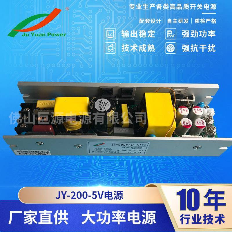 厂家直供 JY-200W-5V+12V开关电源洗墙灯电源5V电源舞台灯光电源