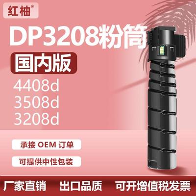 适用施乐3208d粉盒Xerox DocuPrint 4408d 3508d墨盒CT203096/097