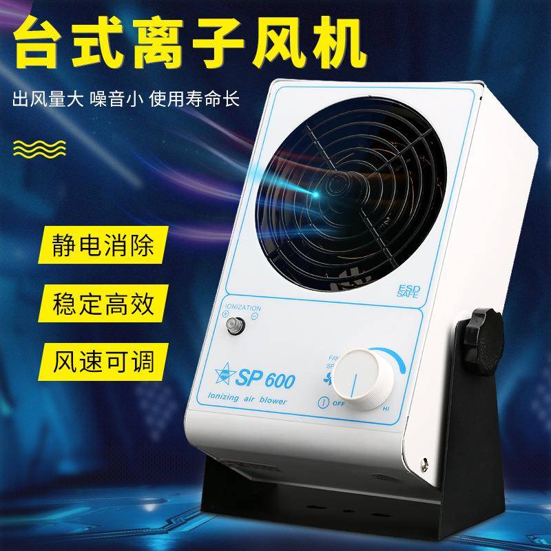 台式离子风机除静电工业用卧式离子风机去静电消除器离子风扇
