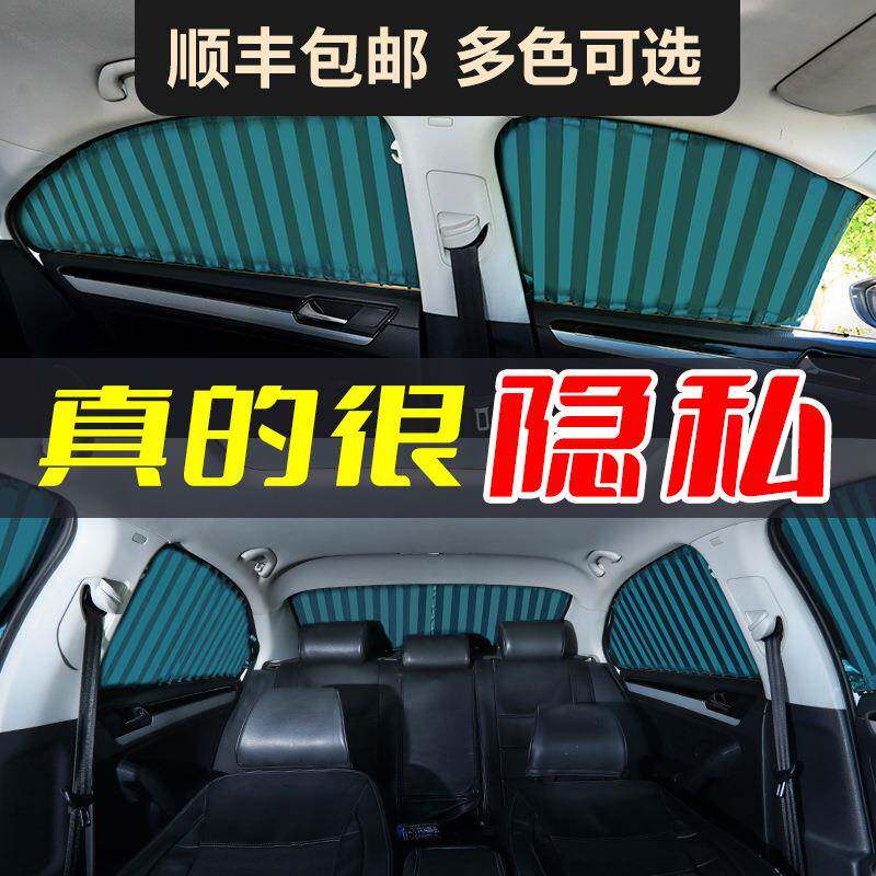 适用北汽昌河M50Q25Q35A6Q7福瑞达M505宝沃BX5BX7遮阳汽车用窗帘