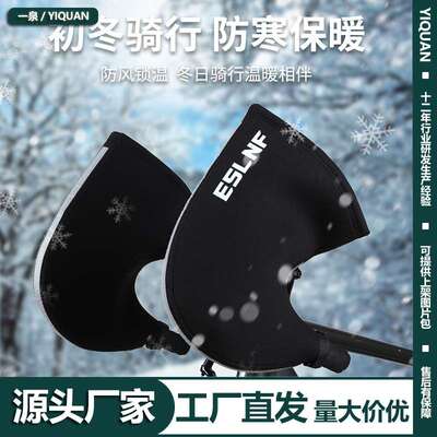 ESLNF冬季保暖手套山地车加厚防风反光护手套公路车户外骑行手套