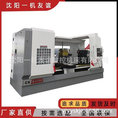 CK61150数控车床大型经济型数控车床金属切削全自动卧式车床