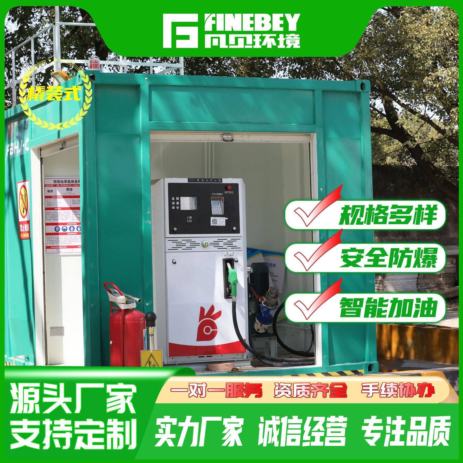 50立方柴油撬装加油设备 阻隔防爆多规格撬装加油罐 撬装加油站