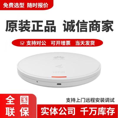 AP8050TN-HD/AP8082DN/AP8182DN室外大功率高密度双频无线AP