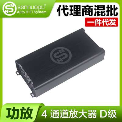 sennuopu森诺普ATI-100.4D 汽车功放 4通道功放D类全数字频段
