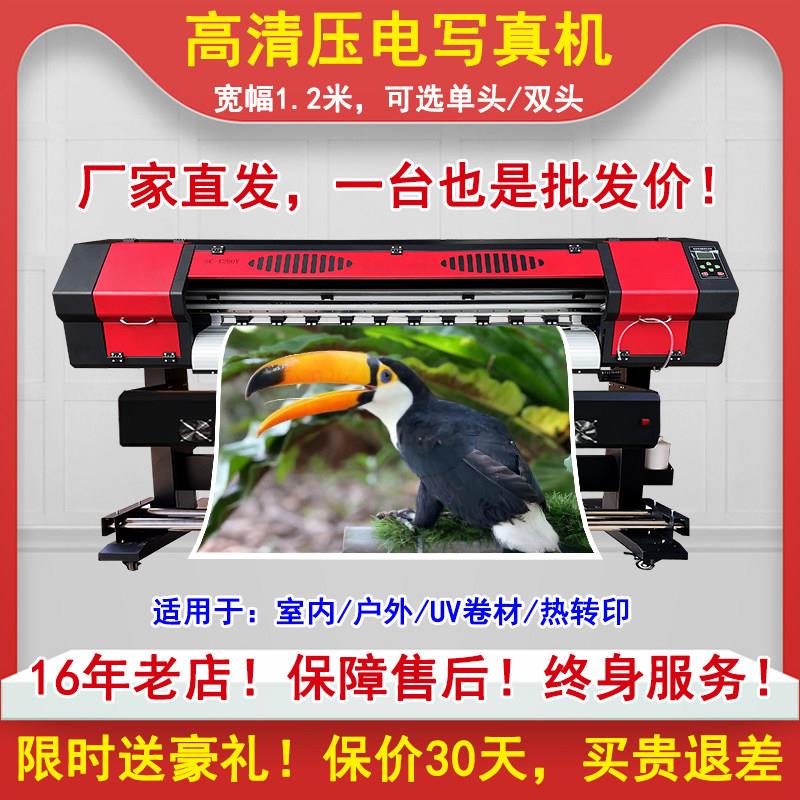 丽绘SC1280Y广告写真喷绘机户内室外UV热转印46色数码打印机车贴