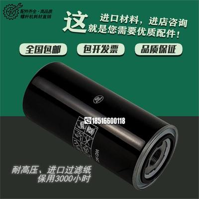 红五环螺杆机配件7.5/11/15/22/30/37/45kw通用机油滤清器芯WD962