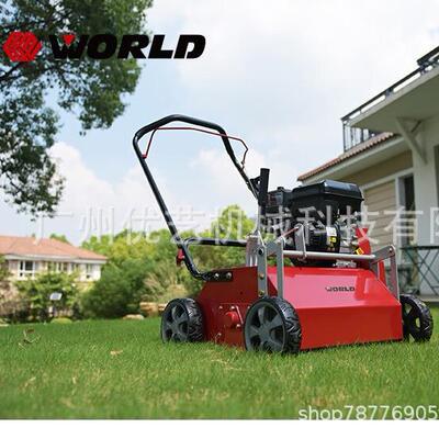 WORLD沃得草坪养护汽油20寸梳草机 RSE20-BS50/RSE20-GX160