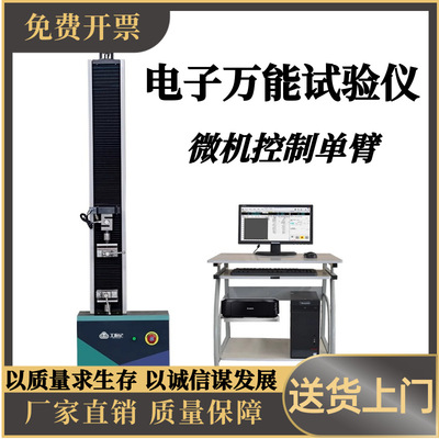 WDW-200N微机电子万能试验机拉力机金属拉伸测试机弯曲试验机