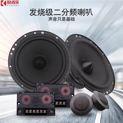 新款JB602C汽车套装喇叭 6.5寸车载音响改装扬声器前门改装