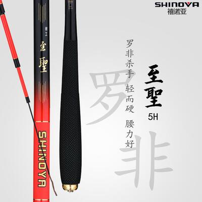 SHINOYA至圣5H罗非竿高碳黑坑竞技鱼超轻硬大物直飞 台钓手青草鲤