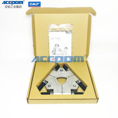 SKF轴承安装三片式拉拔片TMMS50系列拉拔器保护套TMMX210/280/350