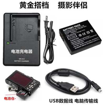 适用松下DMC-LX3 FX01 FX100 FX150 FX180 GK相机S005E电池充电器