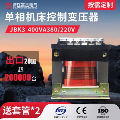 厂家直销FBK-1000VA 1KVA 380/220V 全铜 单相控制变压器富杰浙江