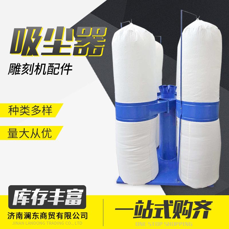 工业木工移动式雕刻机配件吸尘机 雕刻机配套除尘吸尘器